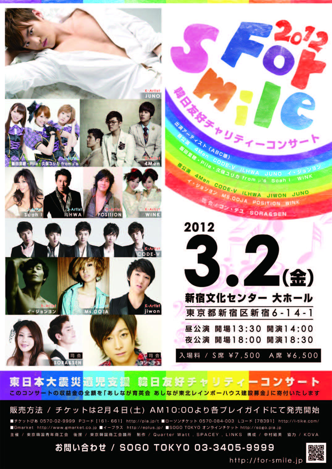 東京韓国青年商工会